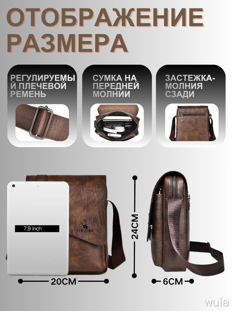 Сумка кросс-боди — фото 1