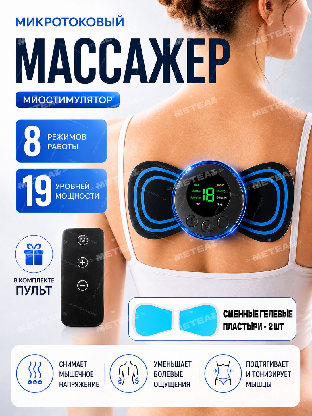 Массажер миостимулятор бабочка, массажер электрический для всех частей тела, антицеллюлитный, 8 режима/19 уровней