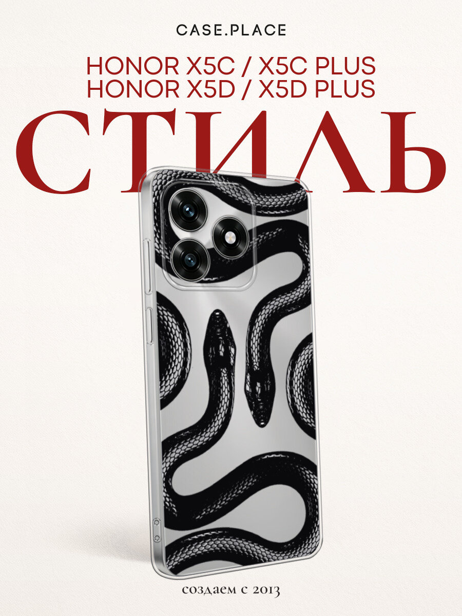 Чехол на Honor X5c/X5c Plus / Хонор X5c/X5c Плюс с принтом Черные змеи