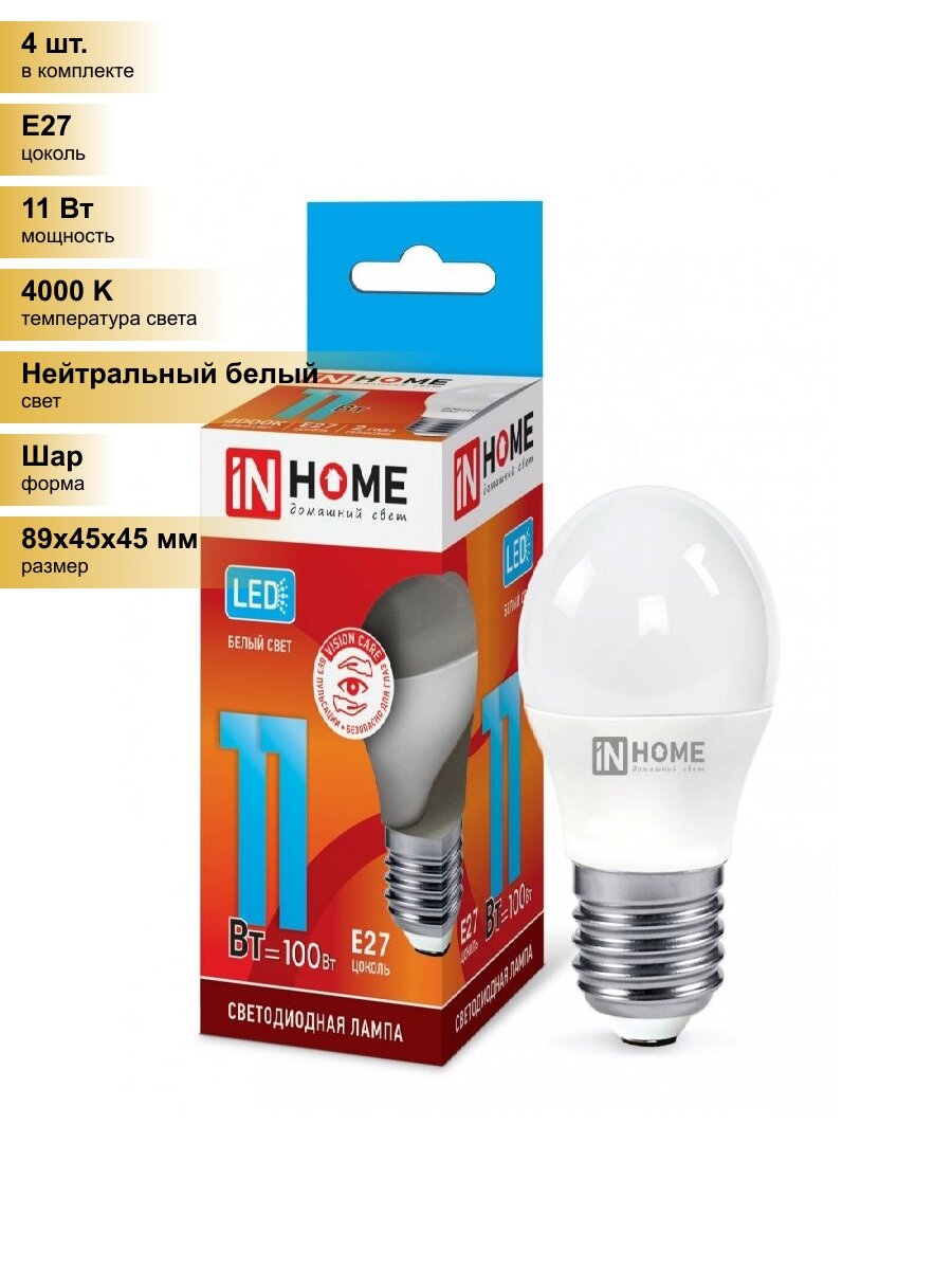 (4 шт.) Светодиодная лампочка ASD/inHome VC шар P45 E27 11W(990lm) 4000К 4K 89x45 (без пульсации) 0617 Нейтральный белый. Цоколь E27