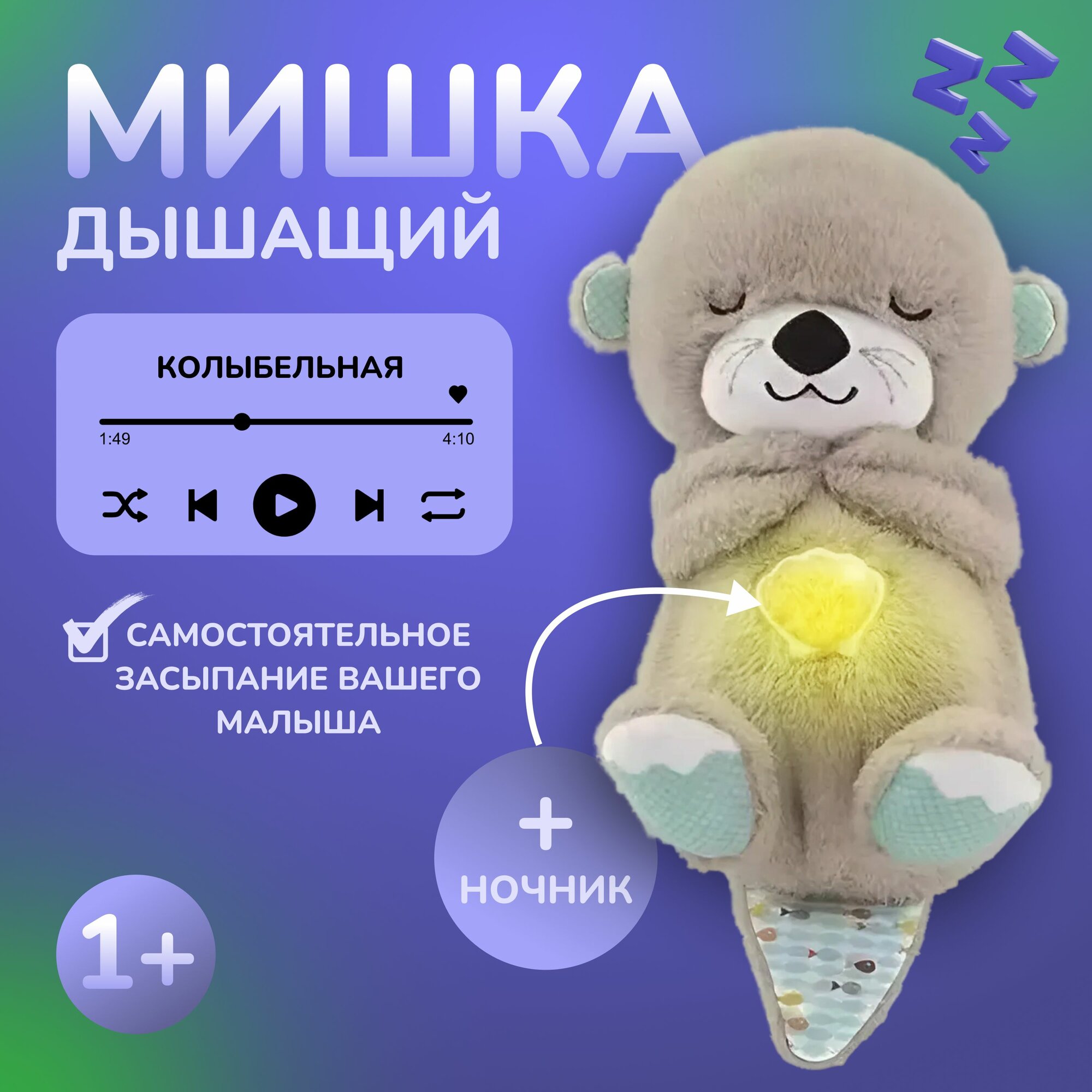 Мягкая игрушка