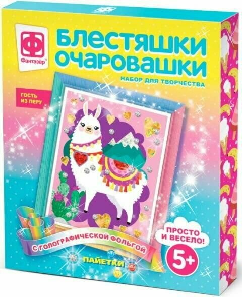 Картина из пайеток Фантазер "Гость из Перу" с голографической фольгой
