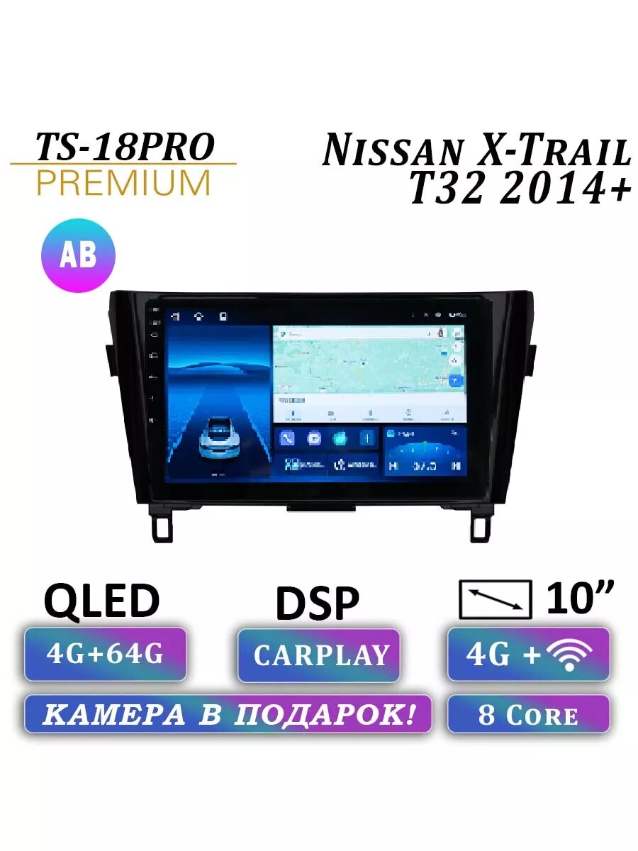 Магнитола TS18 Nissan X-Trail T32 4+64Gb, Bluetooth, FM/AM, GPS