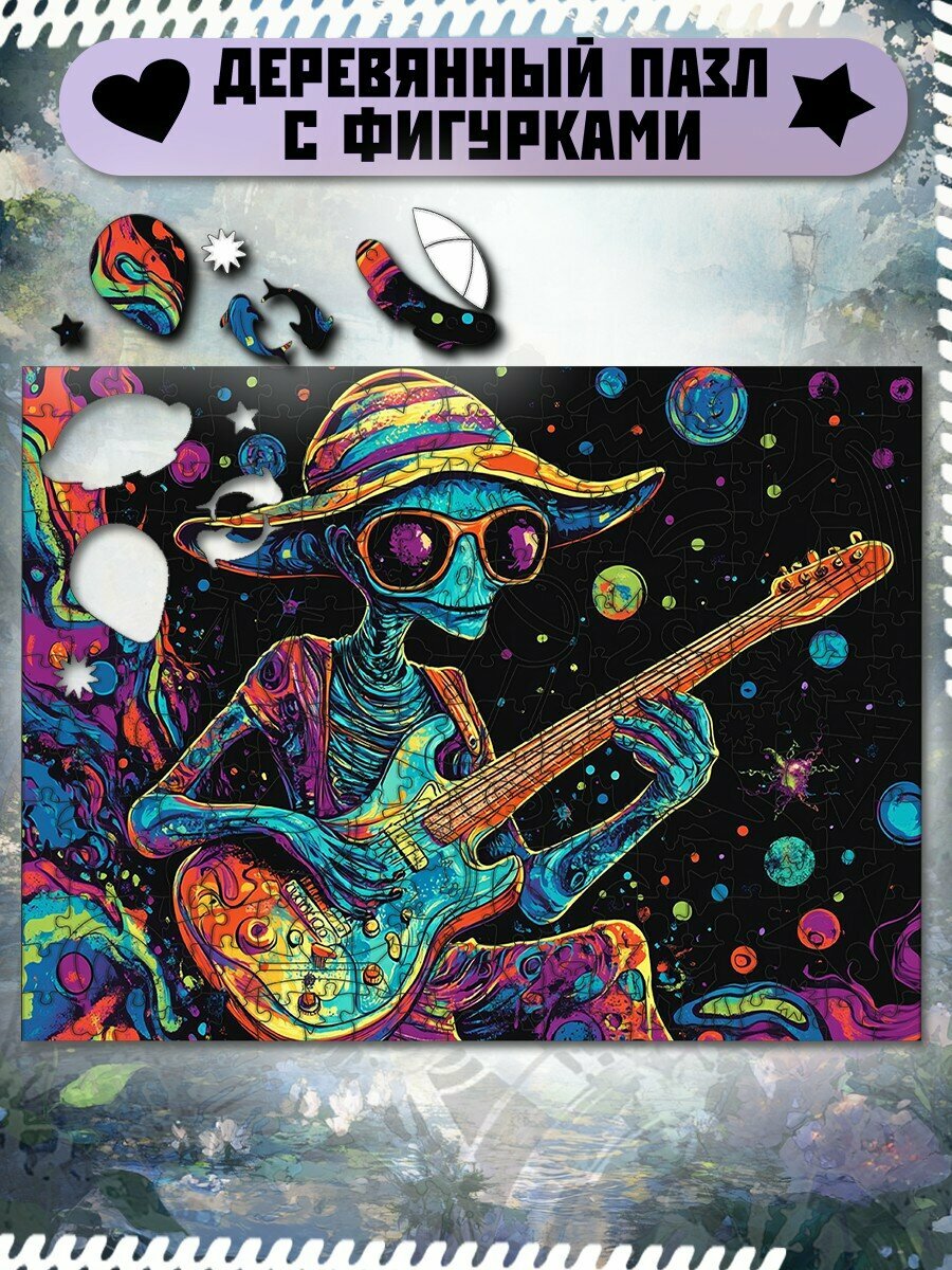 Пазл деревянный 36х27 см космос пришелец играет на гитаре (звезды, астрология, планеты) - 3065