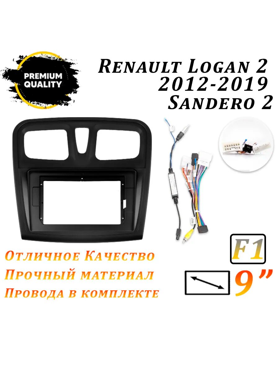 Переходная рамка Renault Logan 2 2012-2019