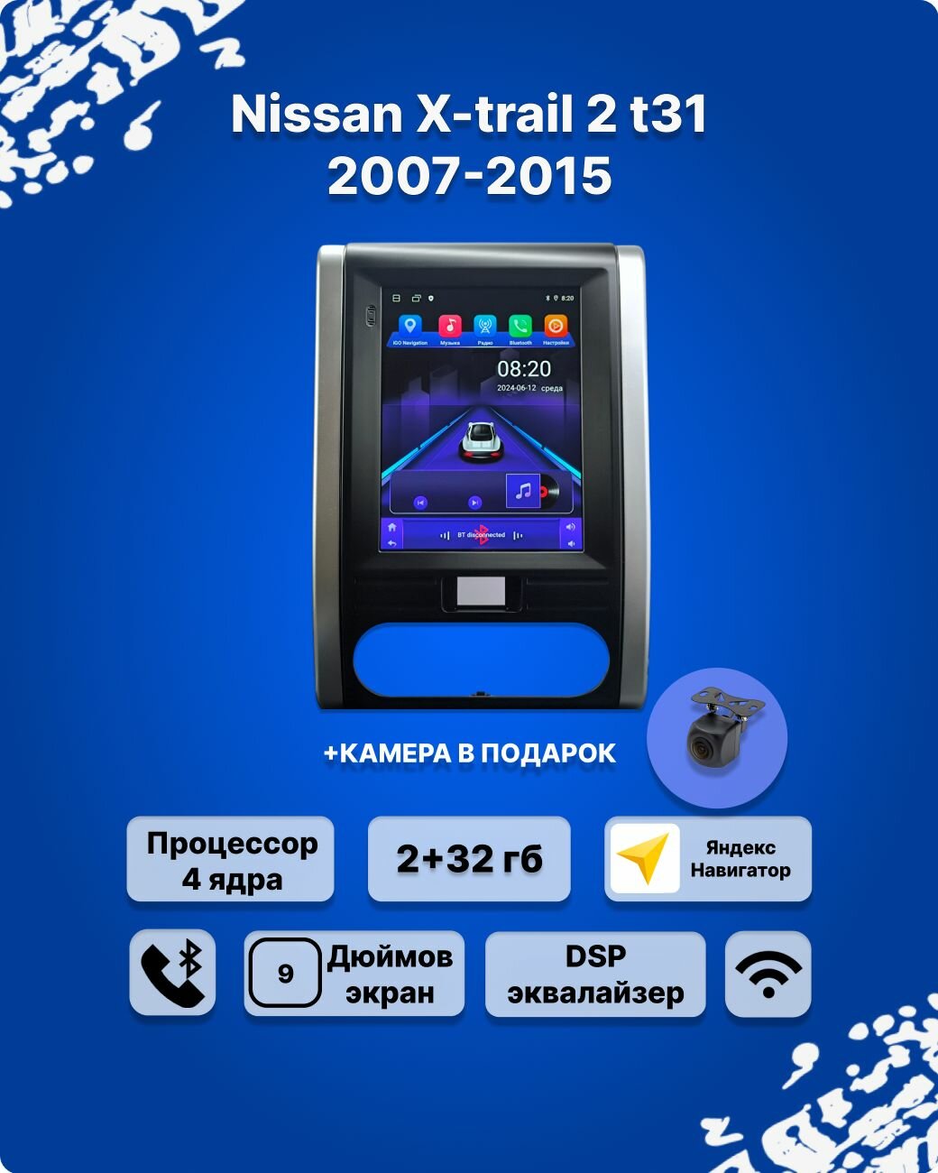 Магнитола Nissan X-Trail T31 Tesla 2/32гб+камера, WiFi, Bluetooth, GPS