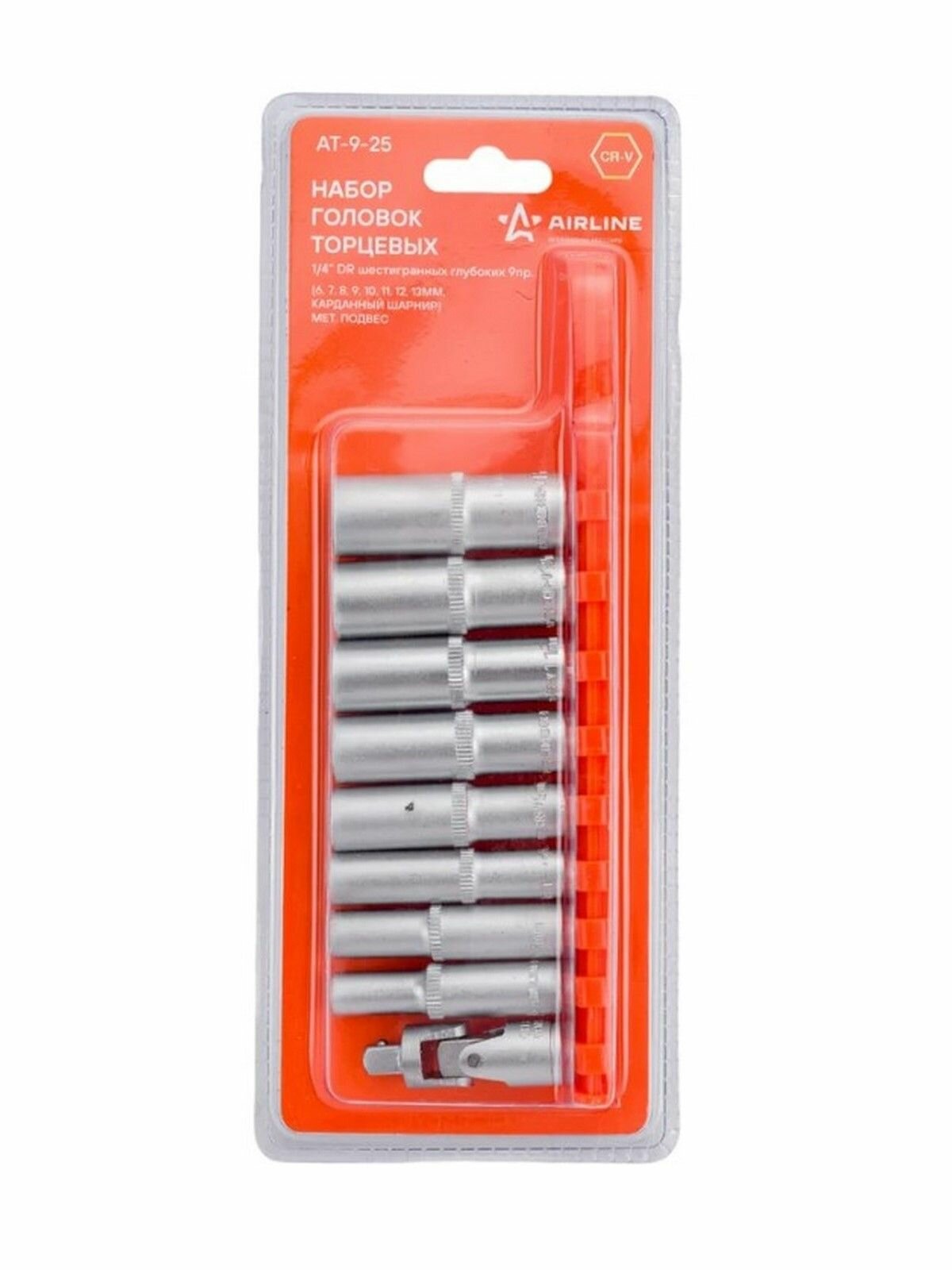 Набор головок торцевых 1/4" DR шестигранных, глубоких, 9 предметов, Airline AT925