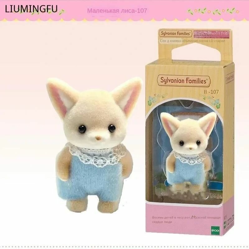 Кукла Sylvanian Family, коллекционная, для детей от 18 лет, высота 5 см