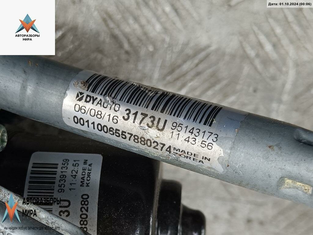 Моторчик передних стеклоочистителей (дворников) Opel Karl 2016 95391359