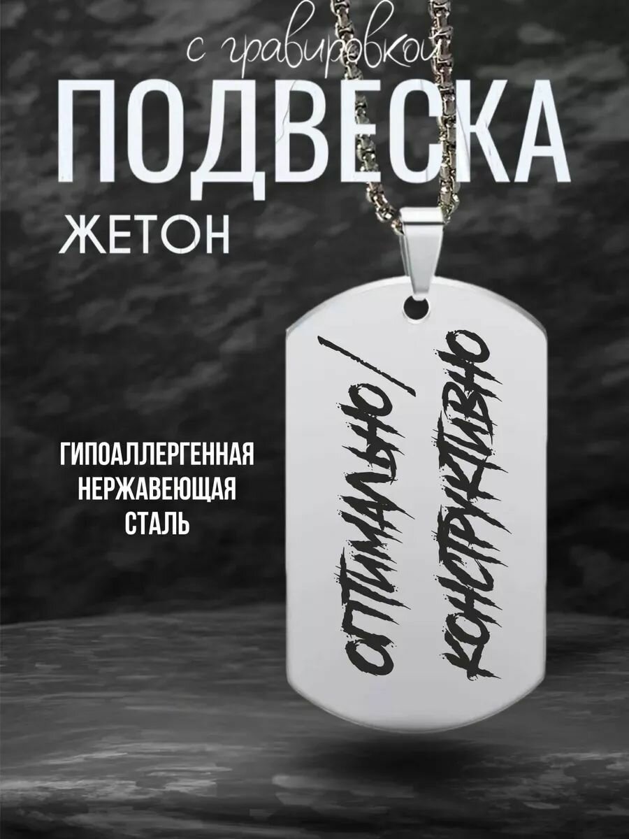 Жетон армейский с гравировкой Sasavot