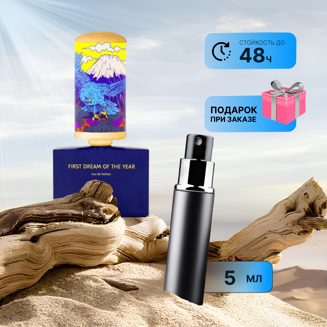 Парфюмерная вода по мотивам Floraiku First Dream Of The Year миниатюра 5 мл