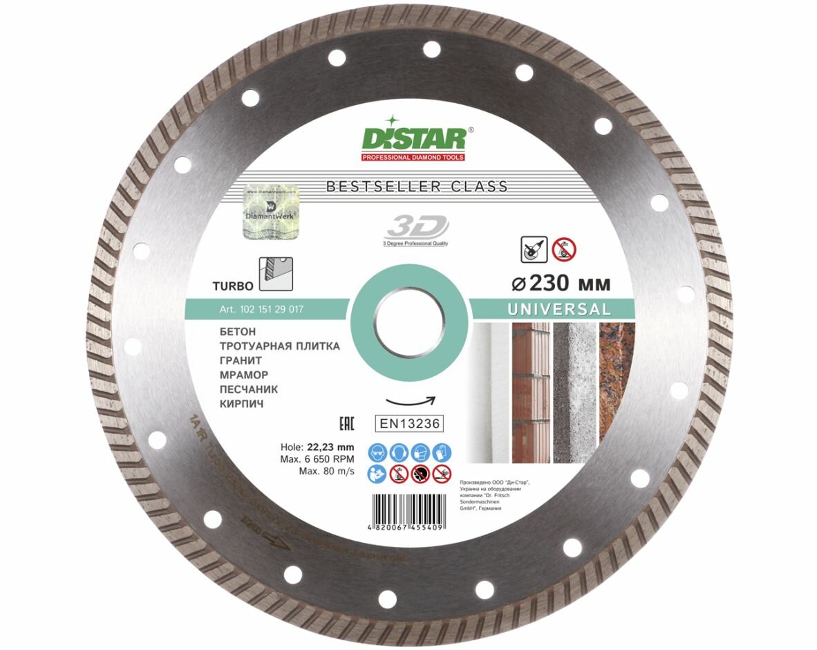 Диск турбо 125х2,2х10х22,23 армированный бетон Turbo Ultra Universal Distar