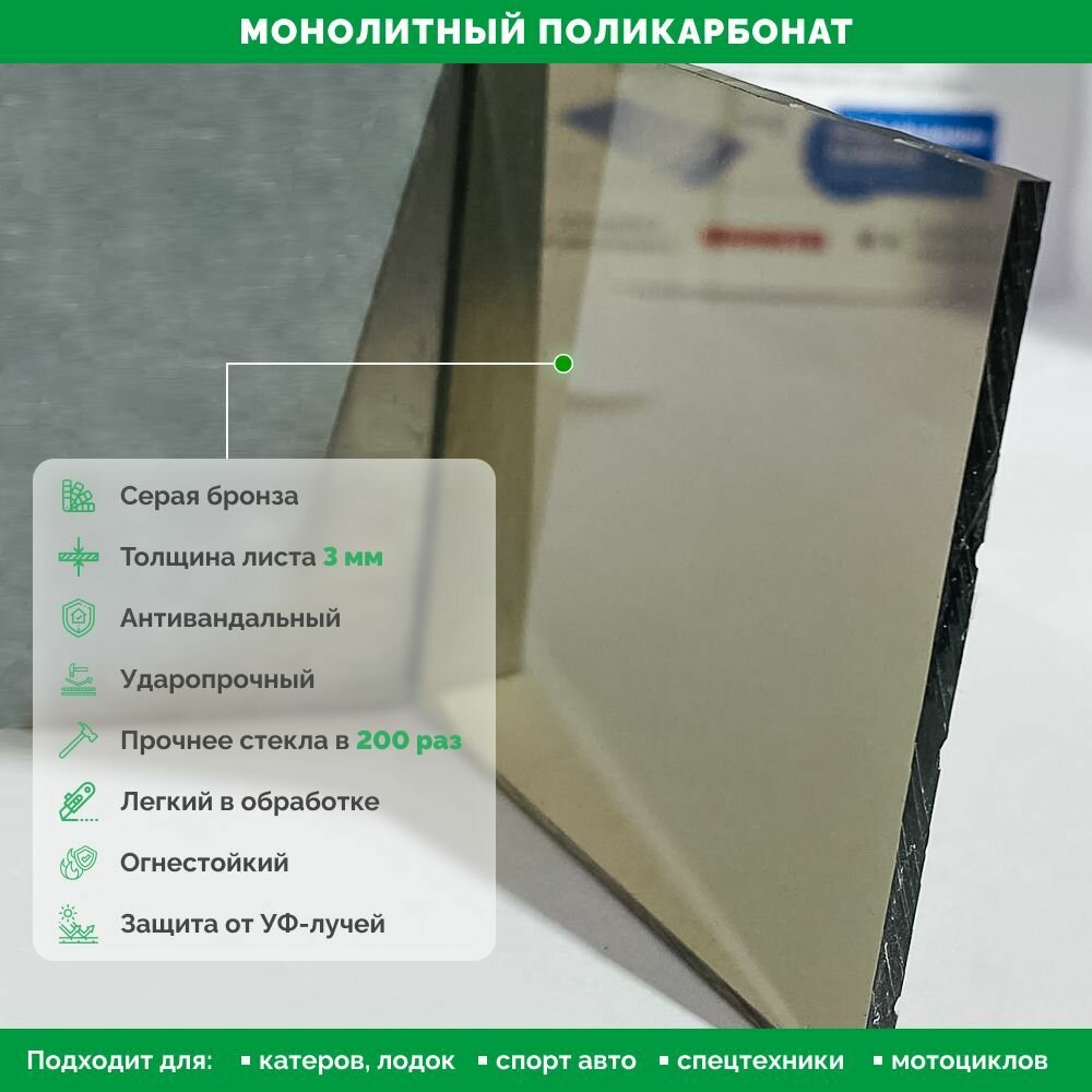 Пластиковая заготовка для творчества, 3 мм, 500х700 мм, Серый, для рукоделия и декорирования, для хобби и творчества.