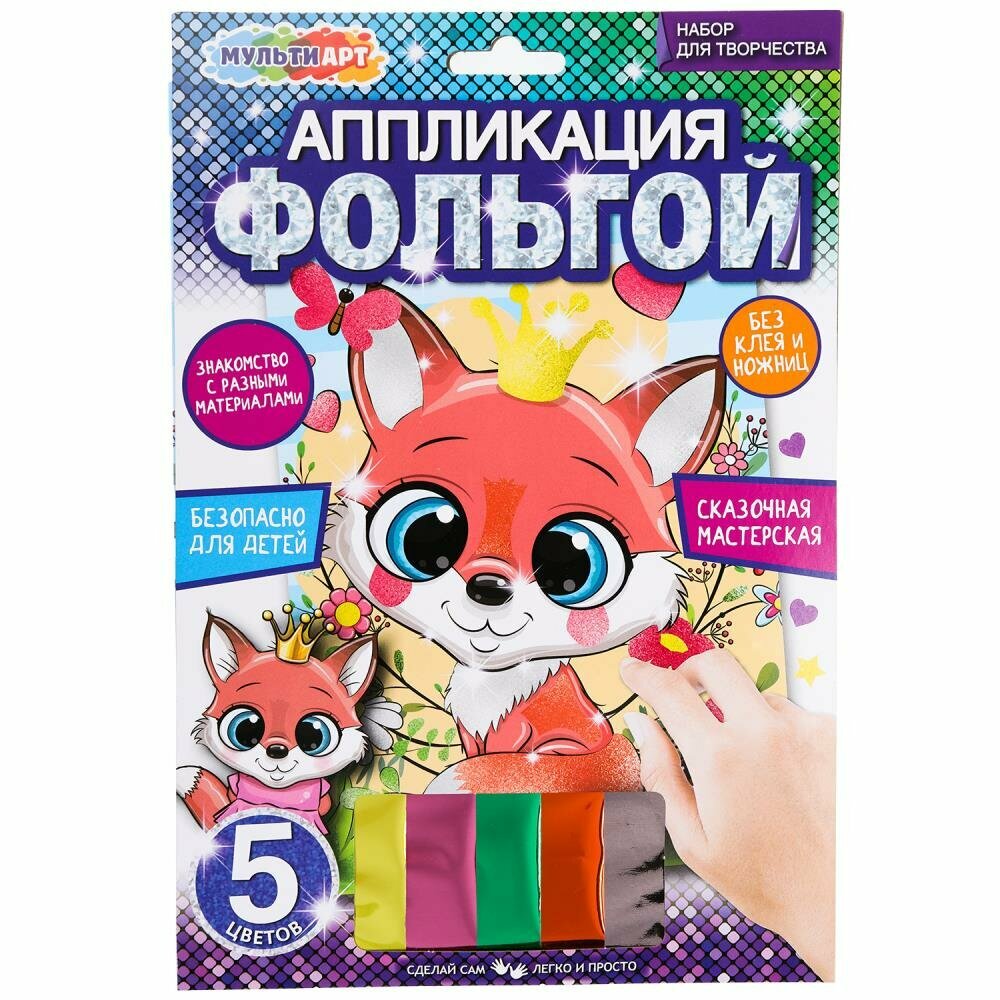 Аппликация из фольги 17х23 см. "Лисенок" MultiArt FOIL-111484
