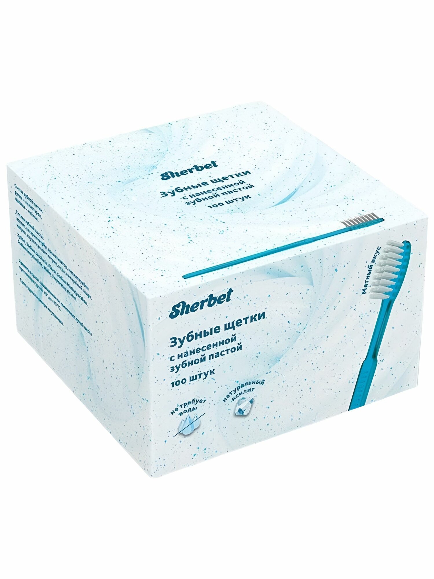 Зубные щетки с нанесенной зубной пастой с ксилитолом 100 шт, Sherbet