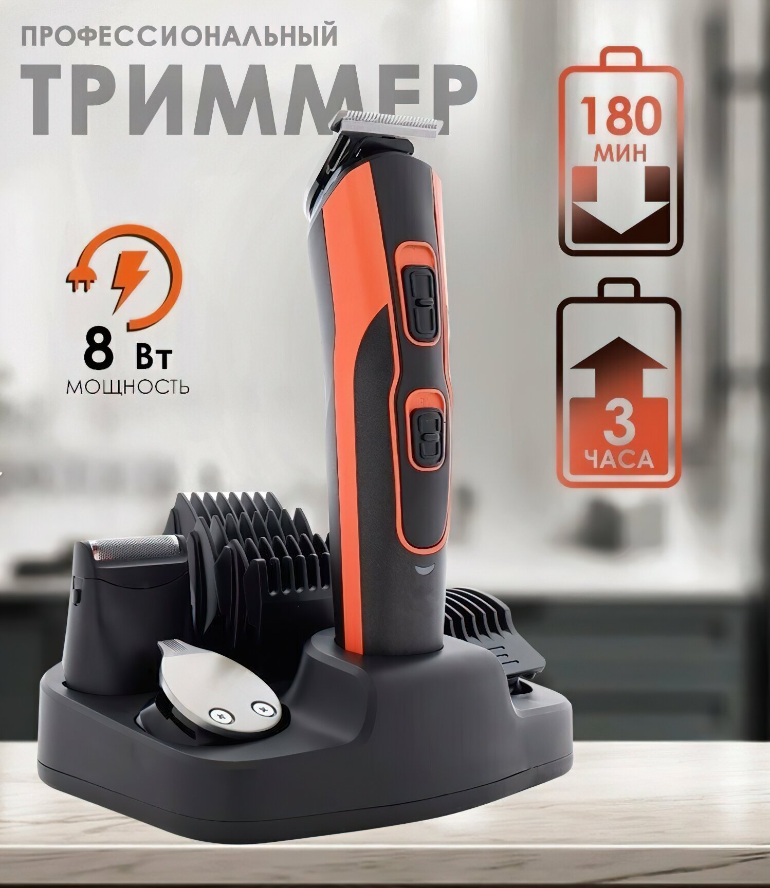 Профессиональный беспроводной триммер, машинка для стрижки волос, бороды и усов/салонная/домашняя/уход за волосами