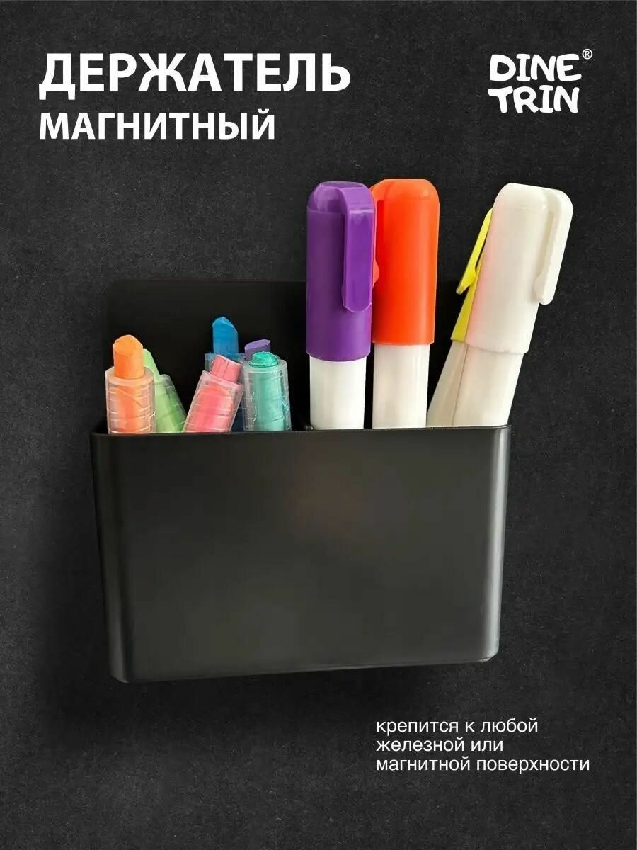 Магнитный карман на холодильник доску подставка для мелком и маркеров