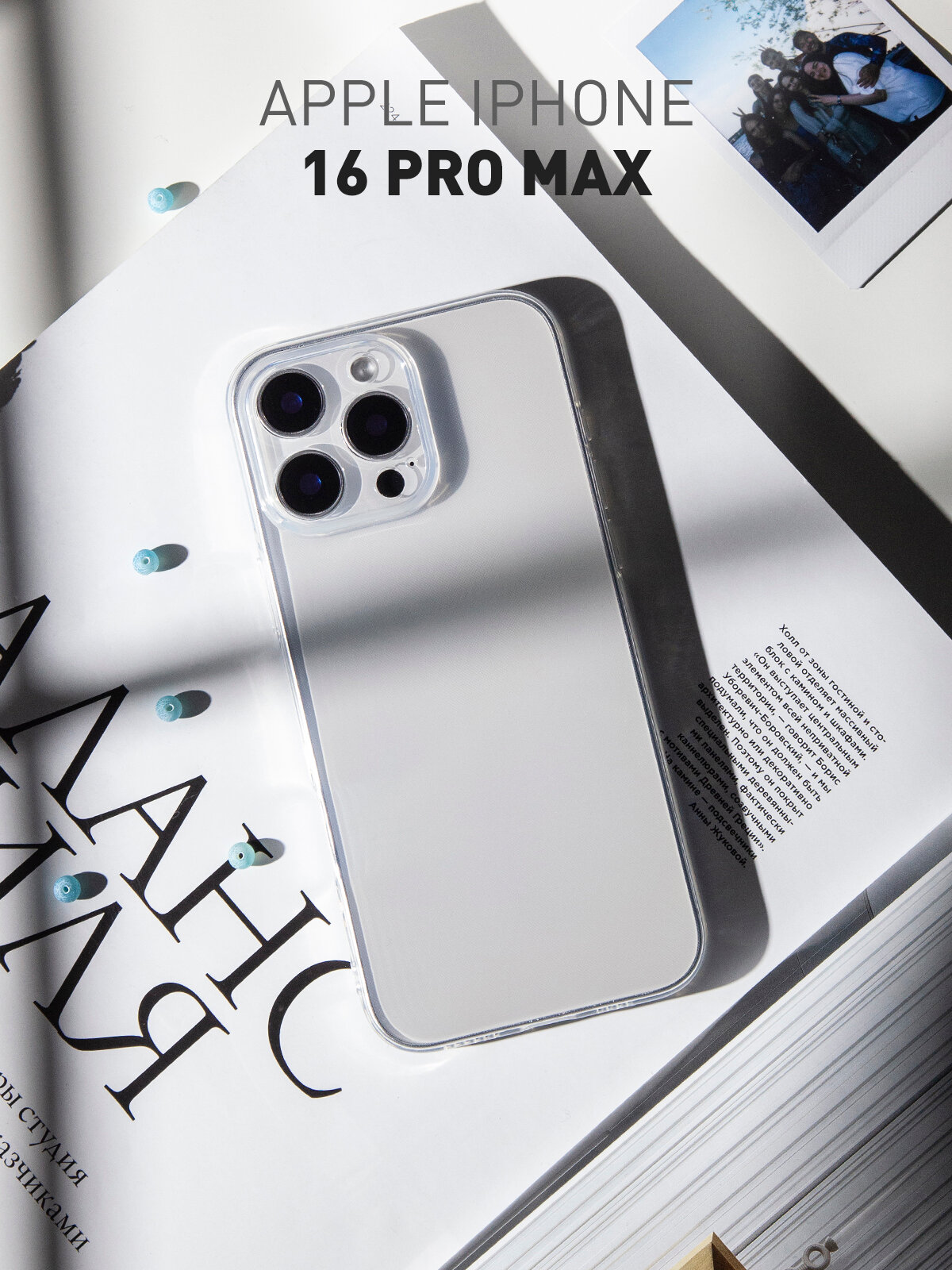 Силиконовый чехол Rosco на Apple iPhone 16 Pro Max (Айфон 16 Про Макс), с защитой камеры, прозрачный