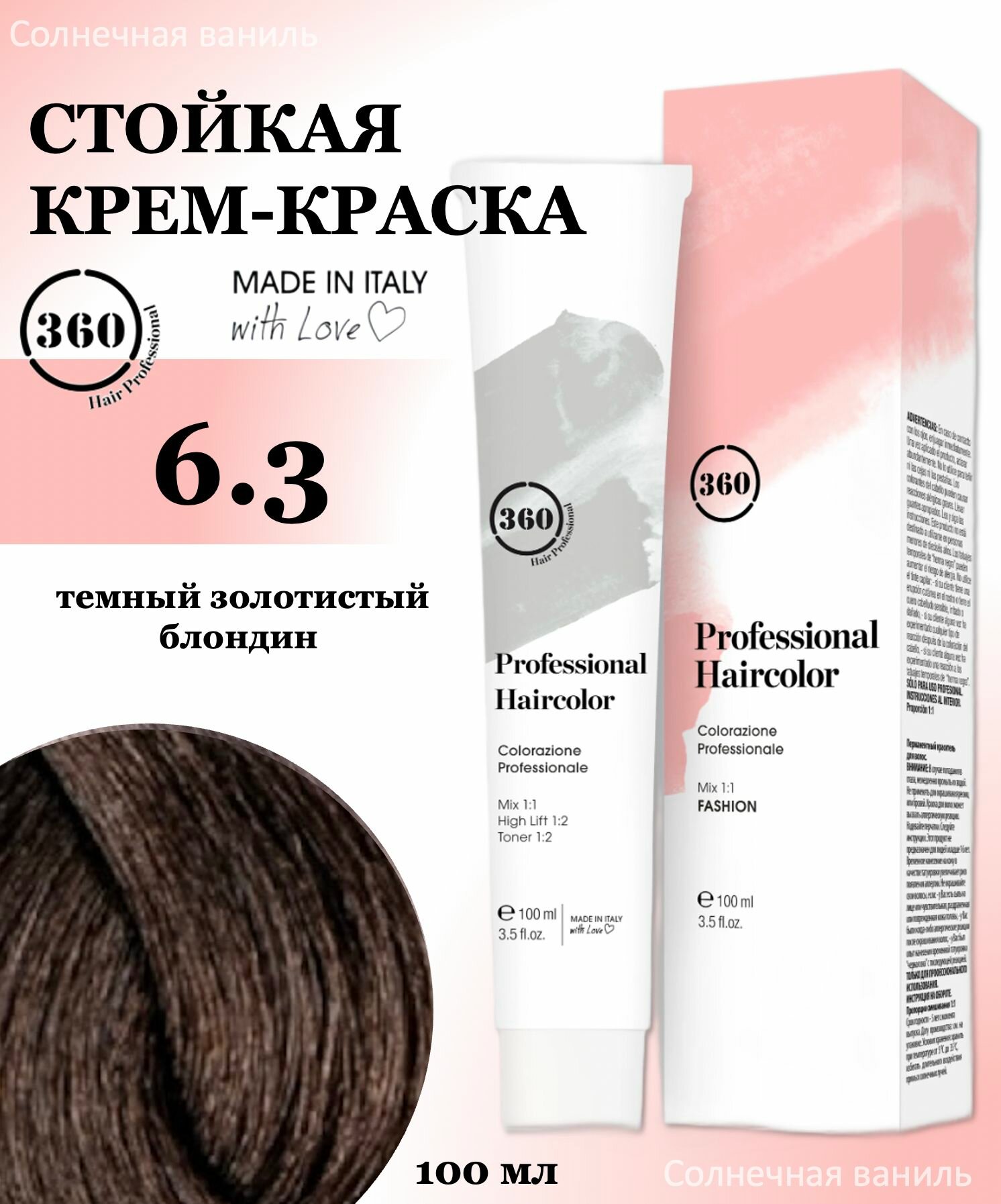 360 Professional Haircolor Крем-краска для волос 6/3 темный золотистый блондин, 100мл