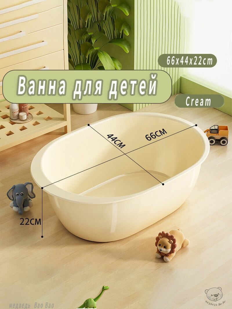 Ванна для детей