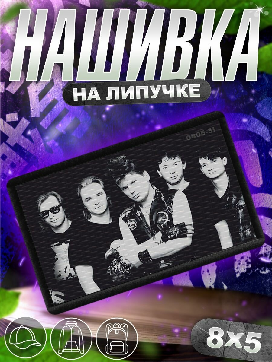 Шеврон на липучке нашивка на одежду Сектор Газа, Хой