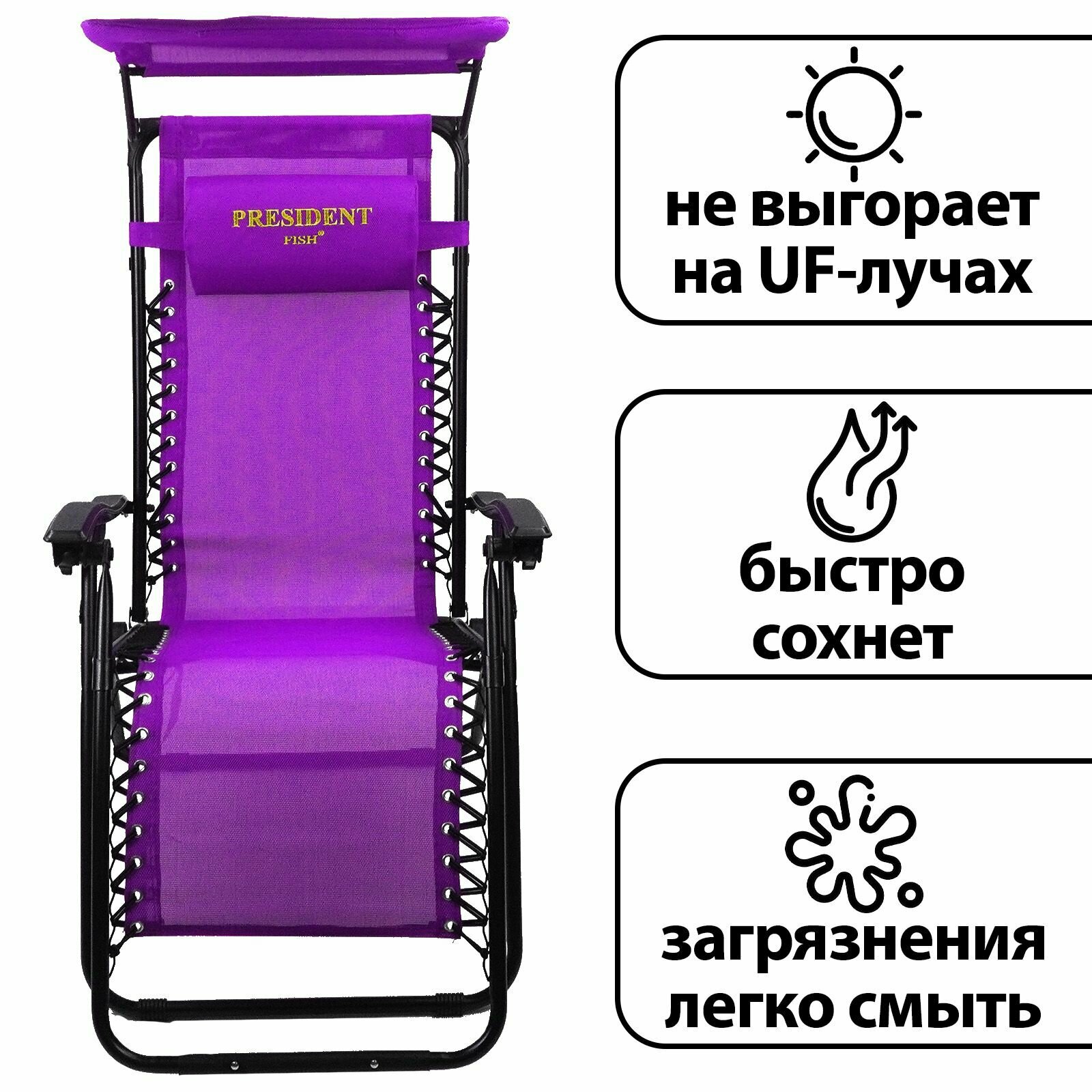 Кресло-шезлонг — фото 1