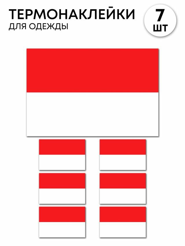 Термонаклейка принт на одежду Флаг Монако, 7 шт