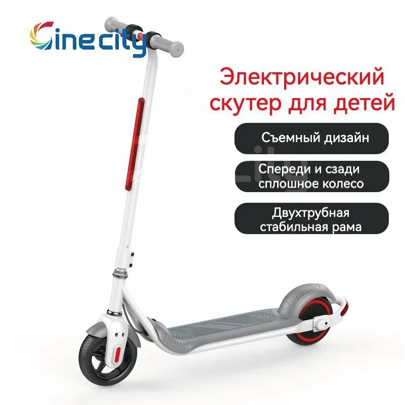 CINE CITY Электросамокат 20240502E001, серый