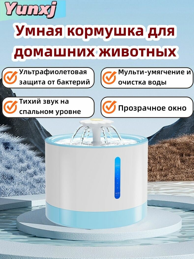 Поилка для животных