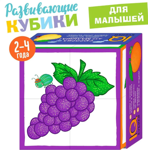 *Кубики(Айрис) 4шт. УмныеКубики Фрукты да ягоды (29461)