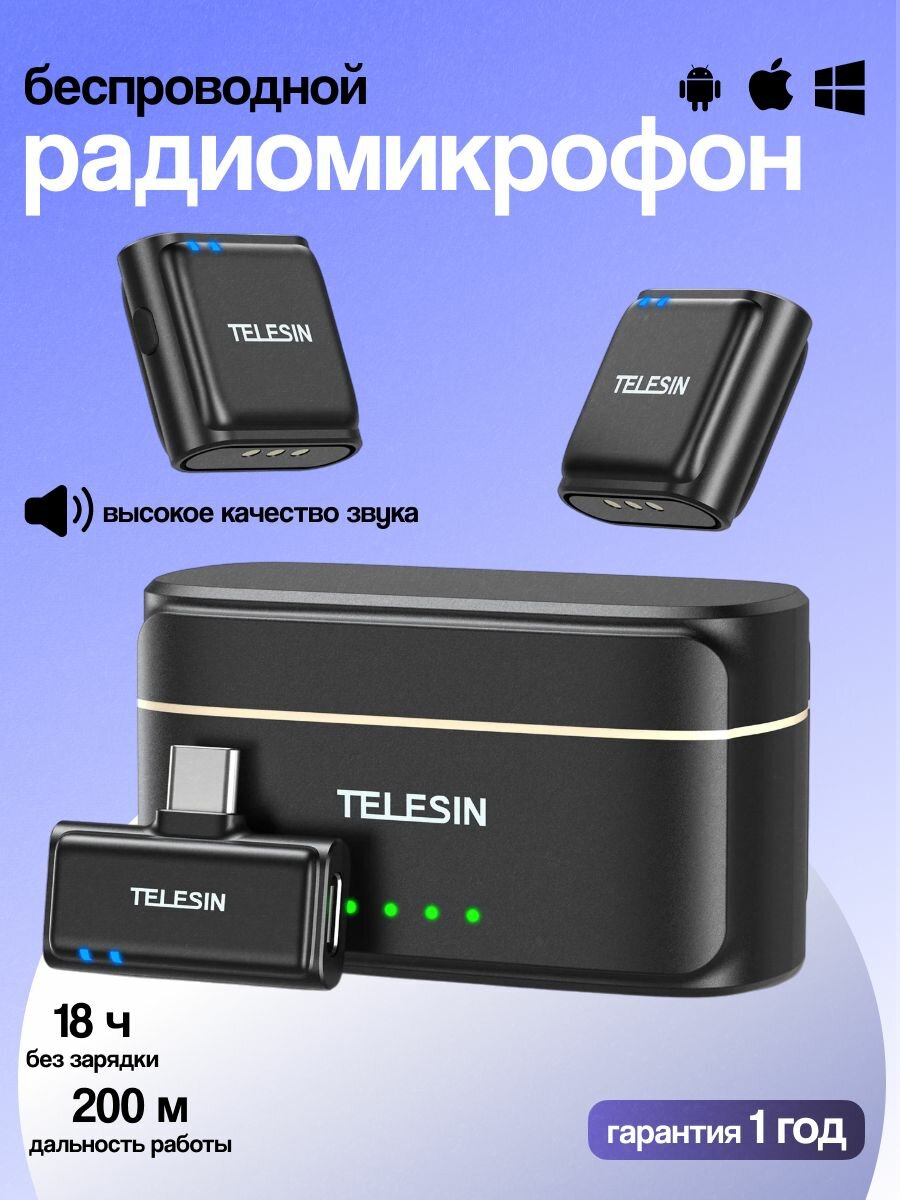 Радиомикрофон петличный, мобильный, набор беспроводных микрофонов Telesin, P5-MCP-01