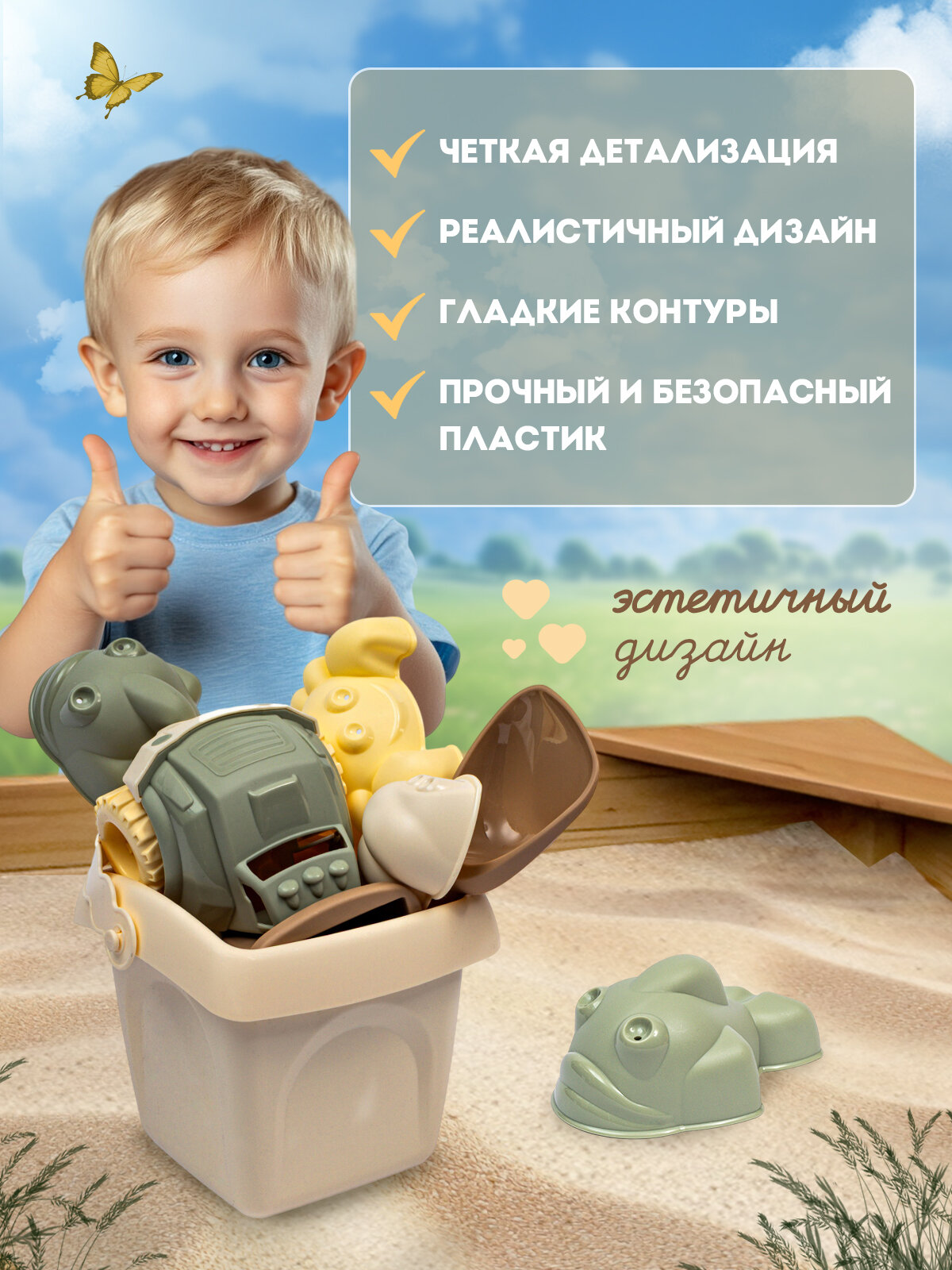 Набор для песочницы — фото 1