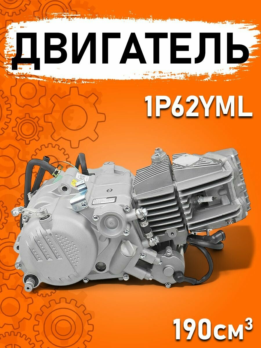 Двигатель ZS1P62YML (ZS190E) нижний эл. стартер, масляное охлаждение (педаль п/п, кикстартер)