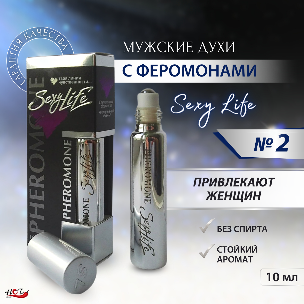 Духи мужские с феромонами Sexy Life №2 мотив Chanel Egoiste Platinum, 10 мл
