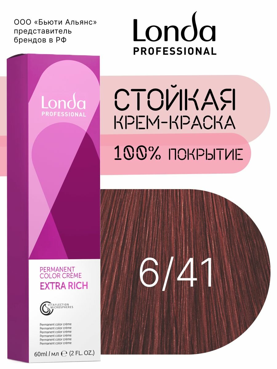 Стойкая крем-краска Londa Professional Permanent Color Crème 6/41, 60 мл