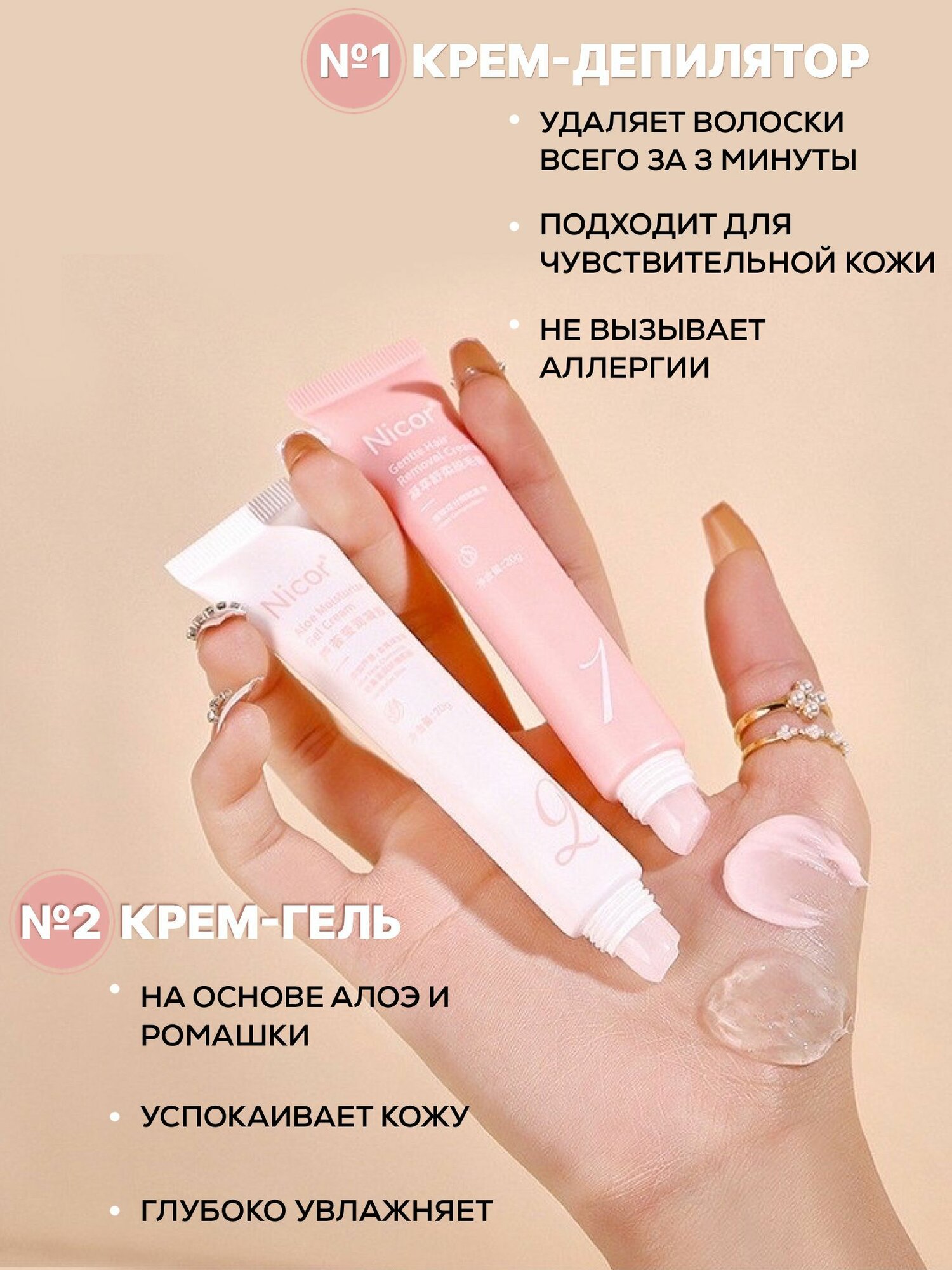 GEALFIS Крем для депиляции лица, для чувствительной кожи, удаление волос над губой и на лице за 3-5 минут, с алоэ вера и ромашкой, не вызывает раздражения