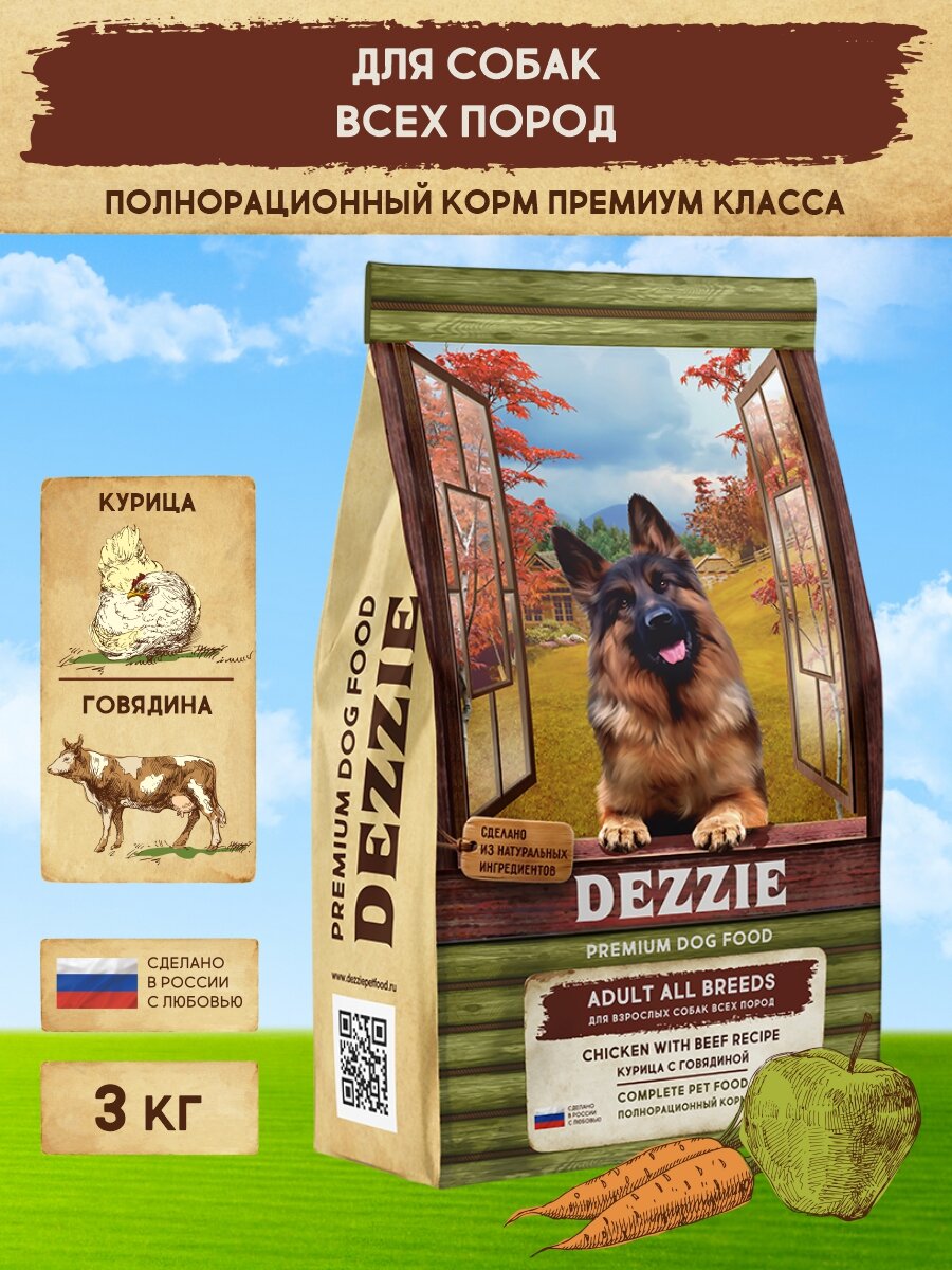 Корм для собак сухой для всех пород 3 кг DEZZIE (Дэззи) Adult Dog, Курица с Говядиной