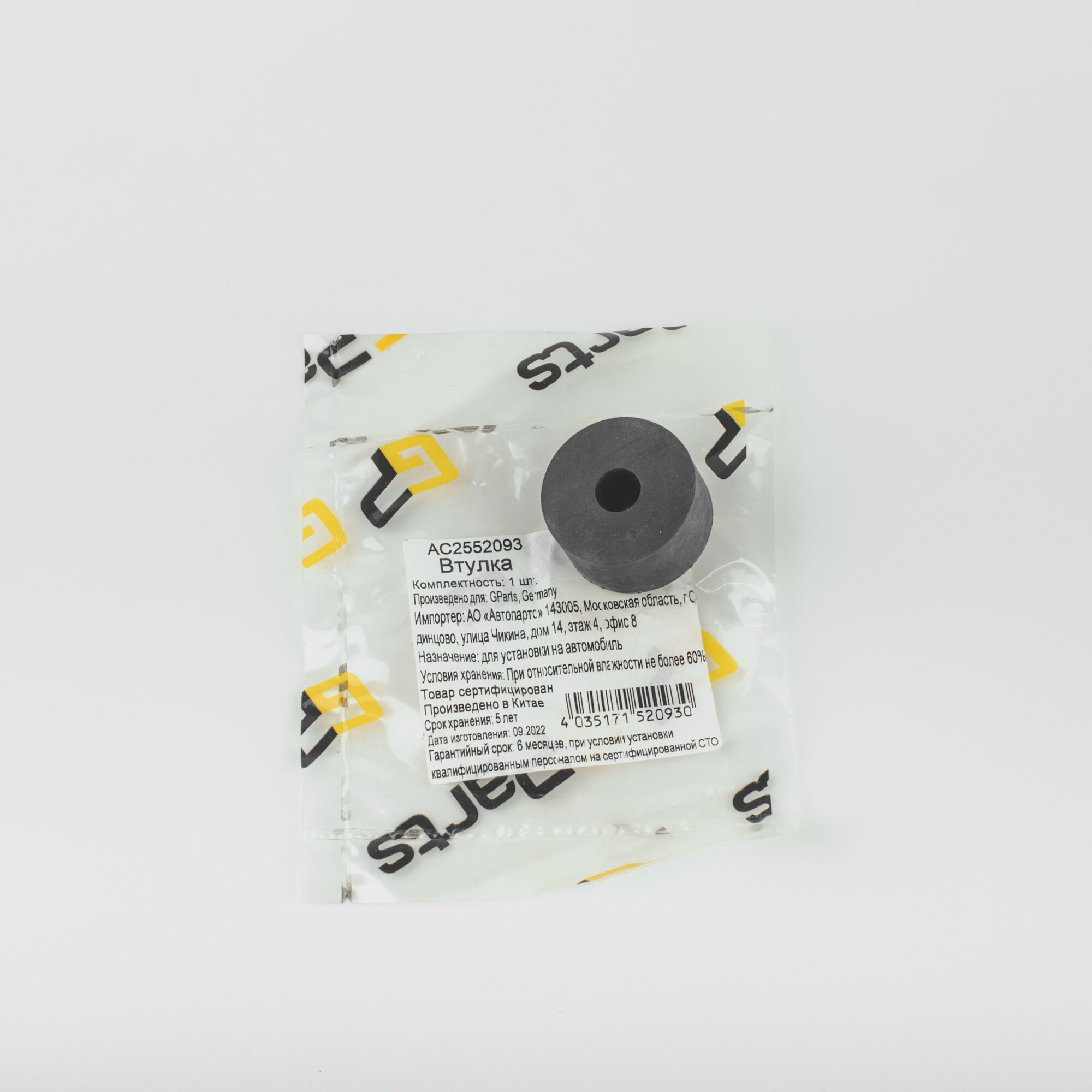 AC2552093 GParts Втулка для SAAB — фото 1
