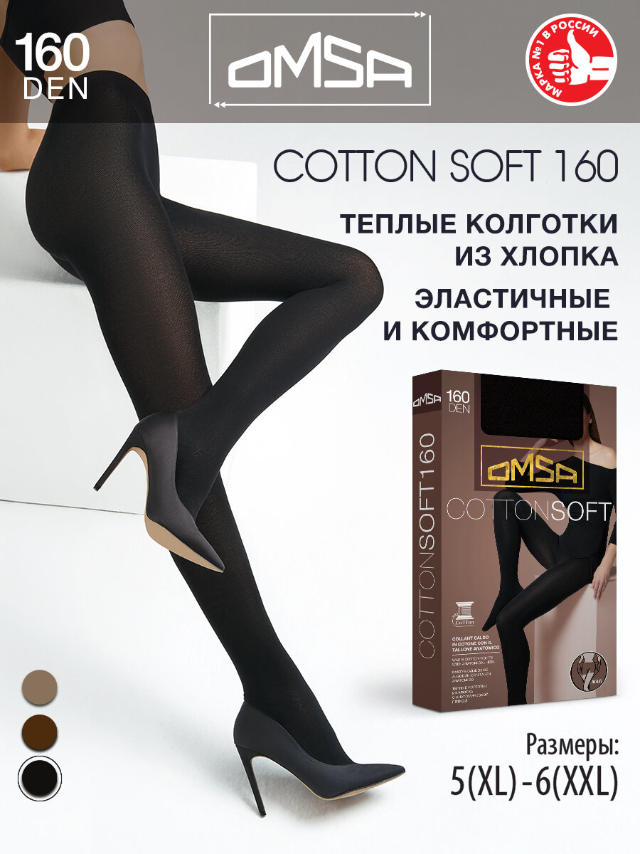 Колготки COTTON SOFT