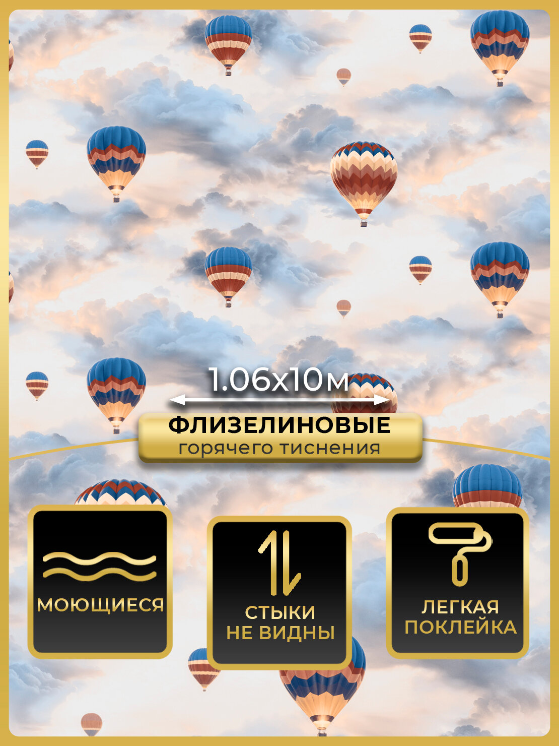 Обои в детскую комнату для девочки мальчику с шарами флизелиновые 1.06