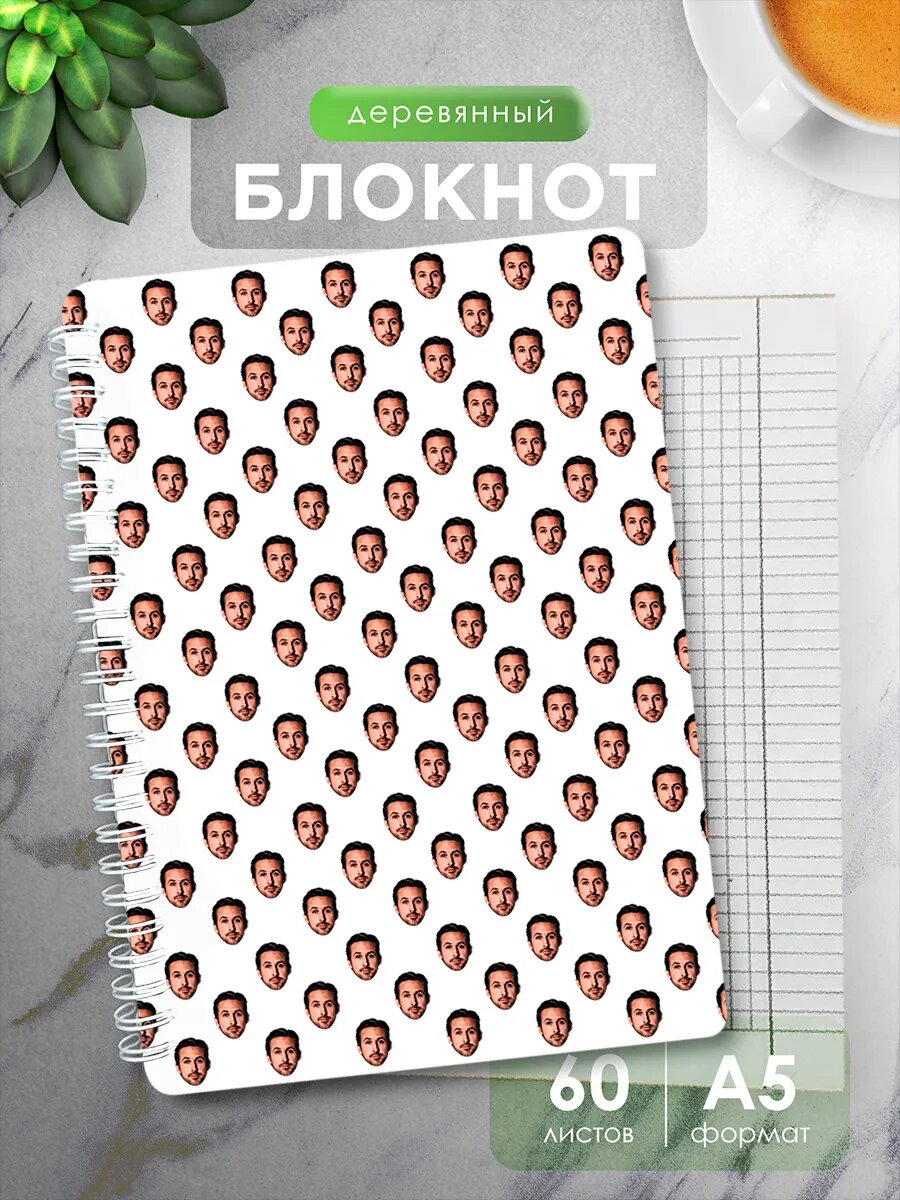 Блокнот деревянный Wood-Book с принтом Райан Гослинг в подарок