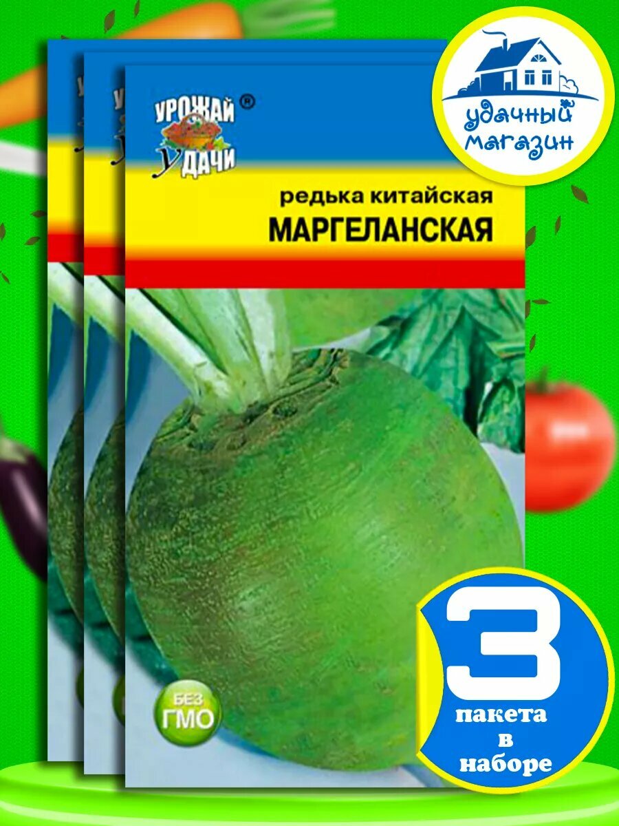 Семена редьки Урожай Удачи "Маргеланская", скороспелые, однолетние, для открытого грунта