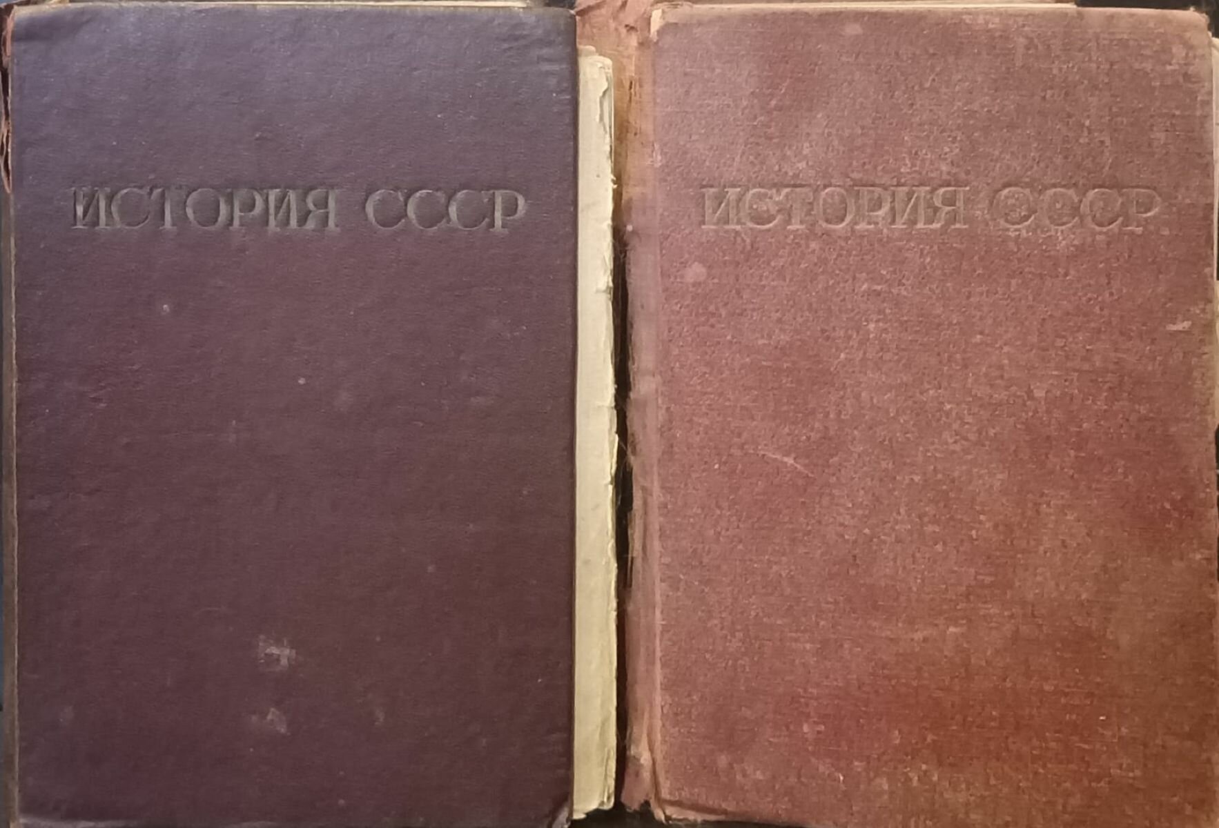 История СССР, 1 Том, С древнейших времен до конца XVIII в, 1939