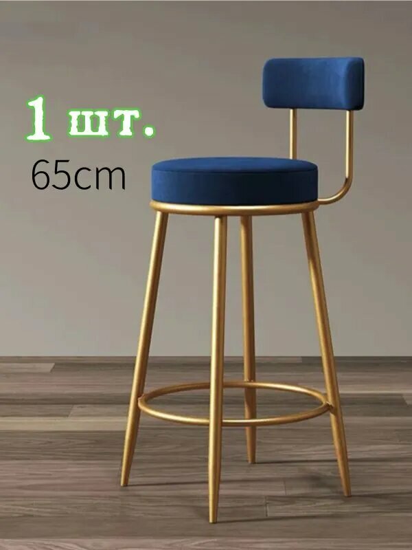 Барный стул "Скандинавия", мягкое сиденье, металл, текстиль, цвет синий, высота 65 см