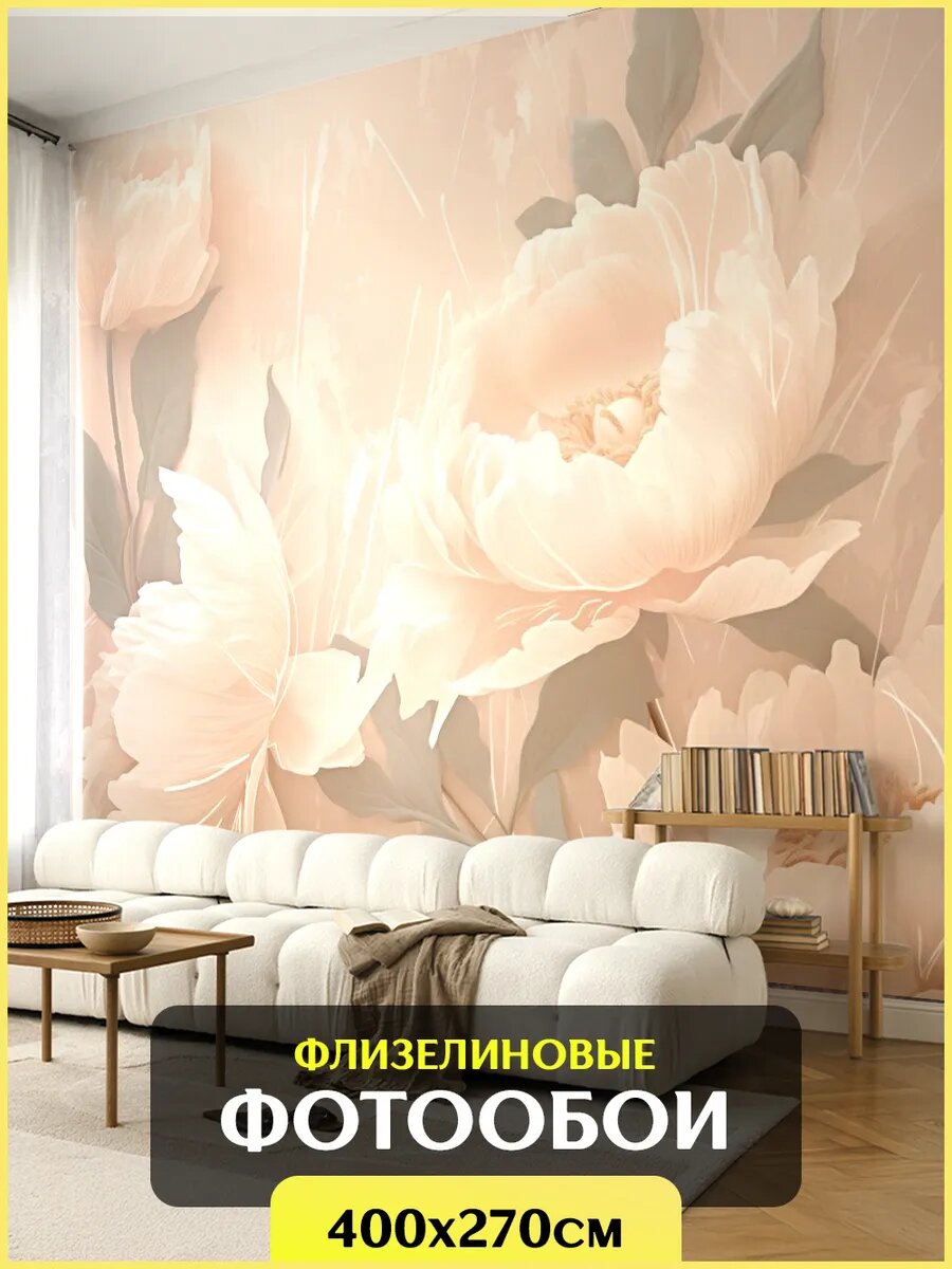 Фотообои на стену Пионы 400 х 270 см