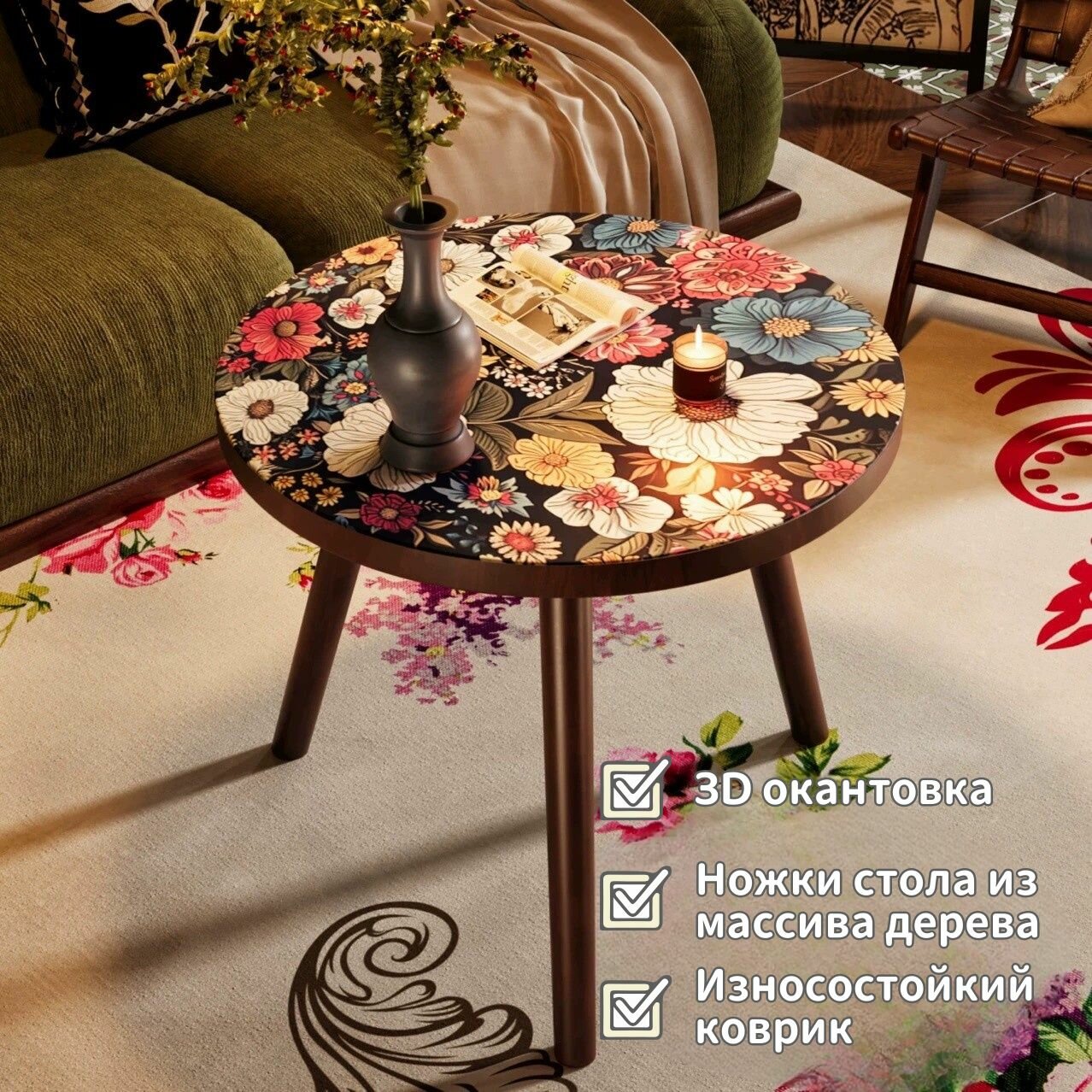 Журнальный столик/Современный стиль/Для гостиной, спальни, небольшого сада и т. д. — фото 1