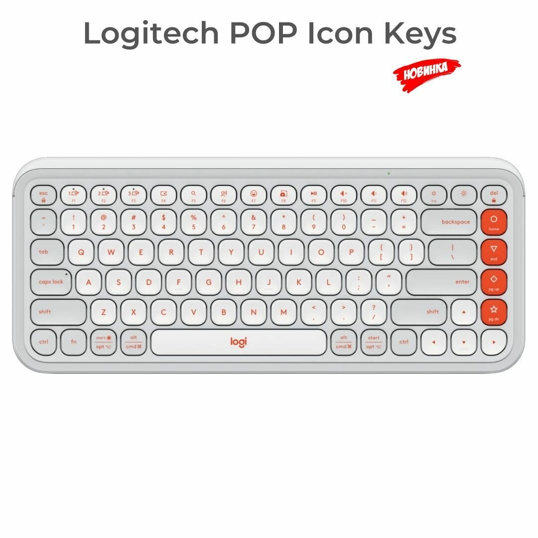 Беспроводная Клавиатура Logitech POP Icon Keys, Белый