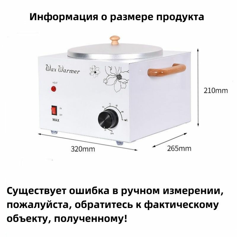 Разогреватель воска — фото 1
