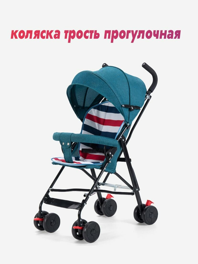 Коляска-трость Indigo BONO пыльная роза