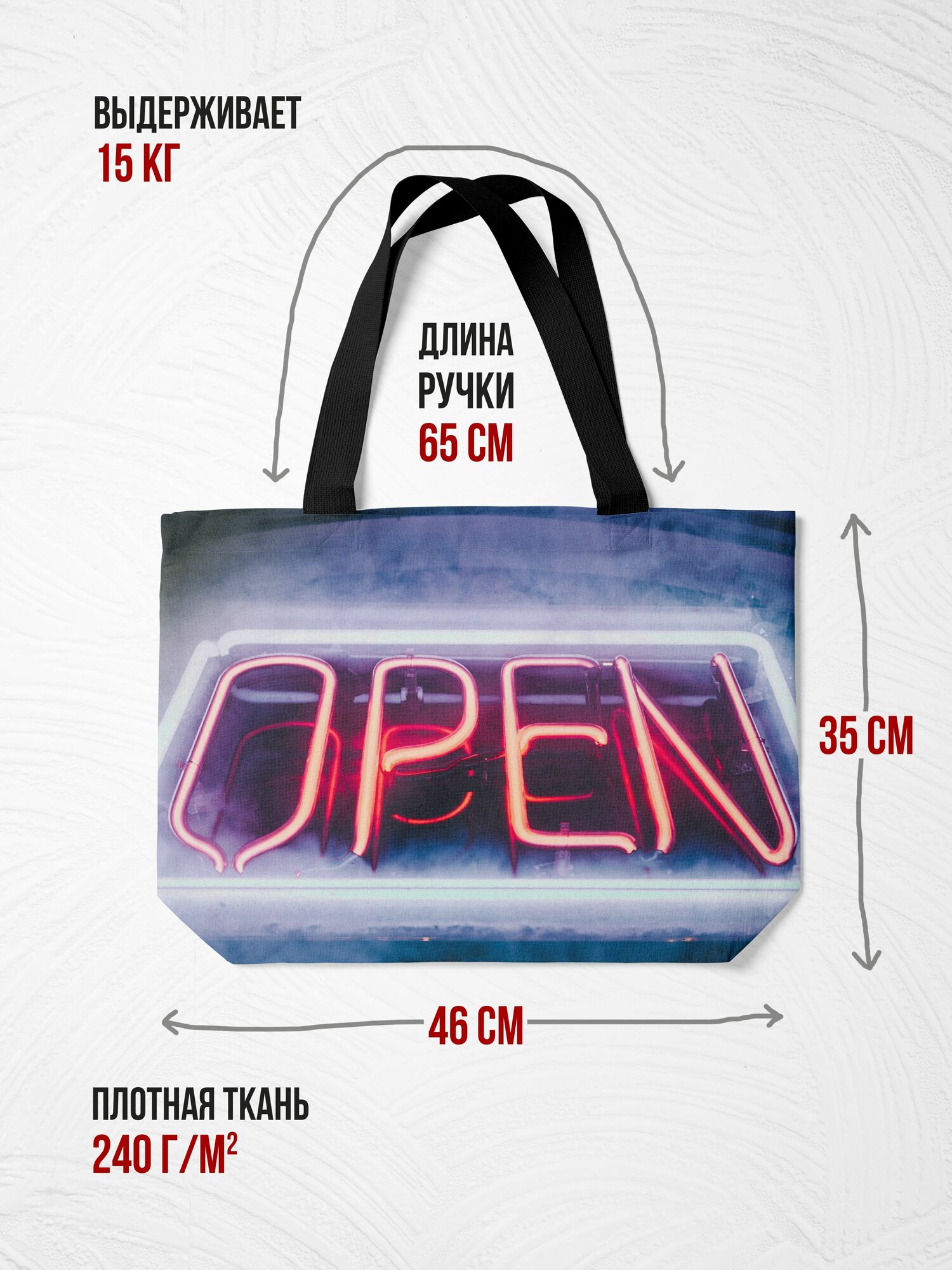 Сумка шоппер